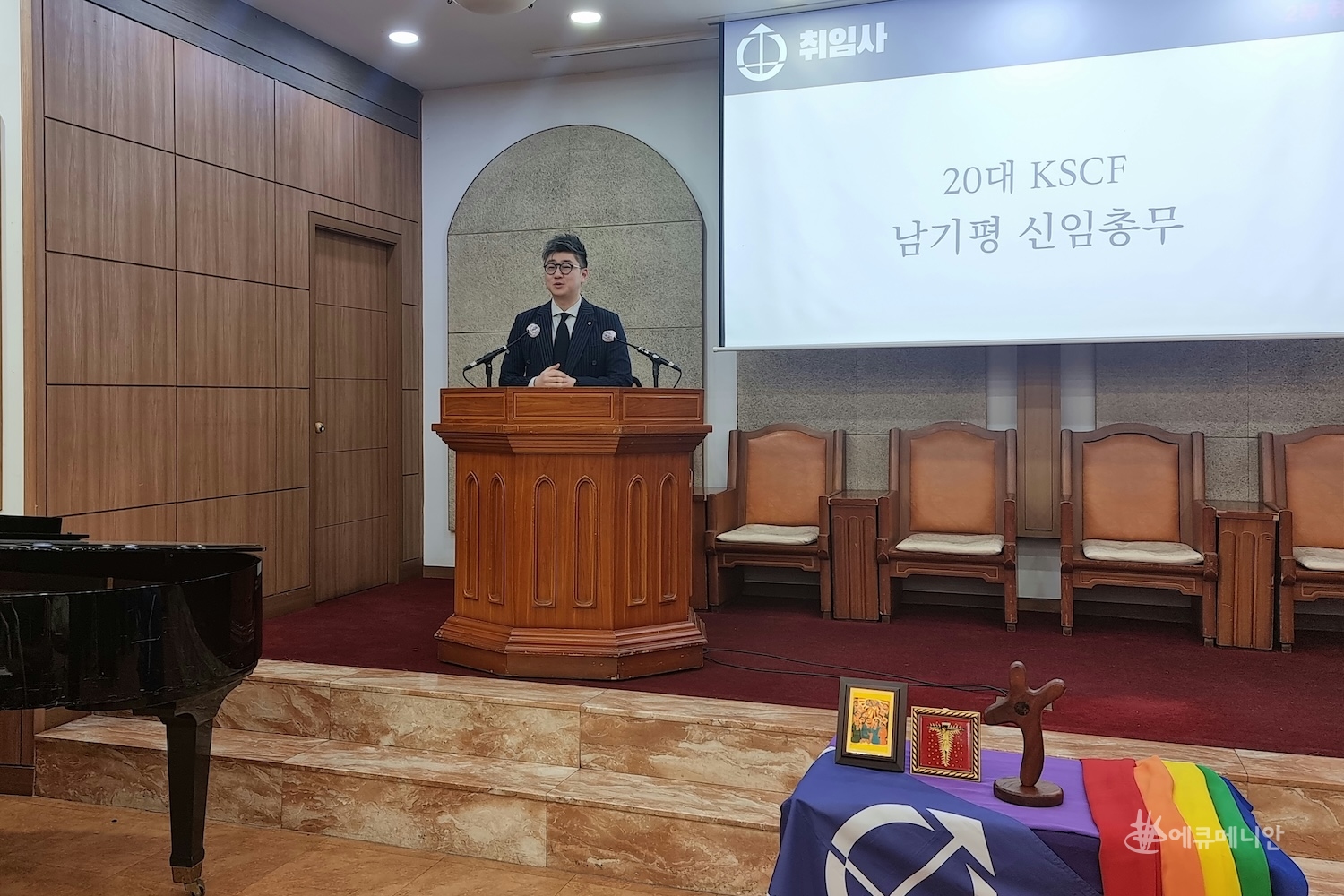 남기평 신임 KSCF 총무, “KSCF의 미래를 밝게 만들겠다”